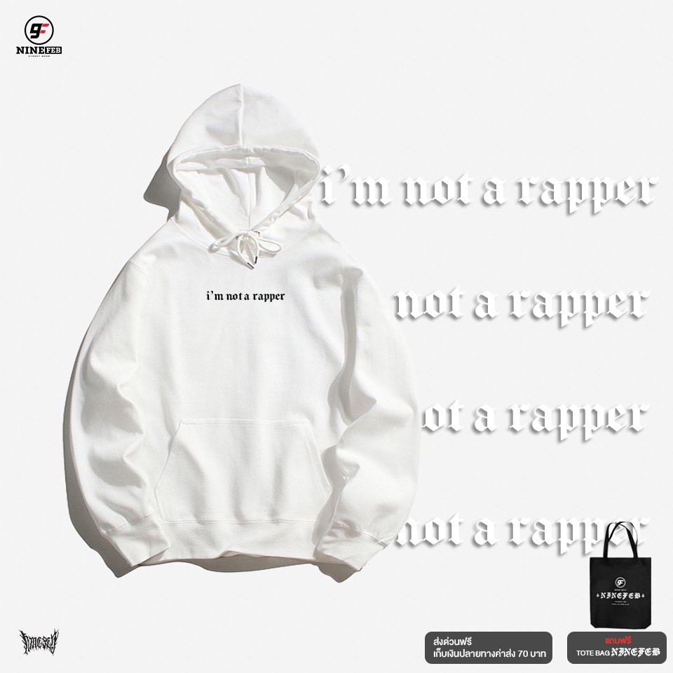 hoodies ลาย I'm not a rapper (ลายปัก) ฮู้ดดี้ เสื้อกันหนาว | Lazada.co.th
