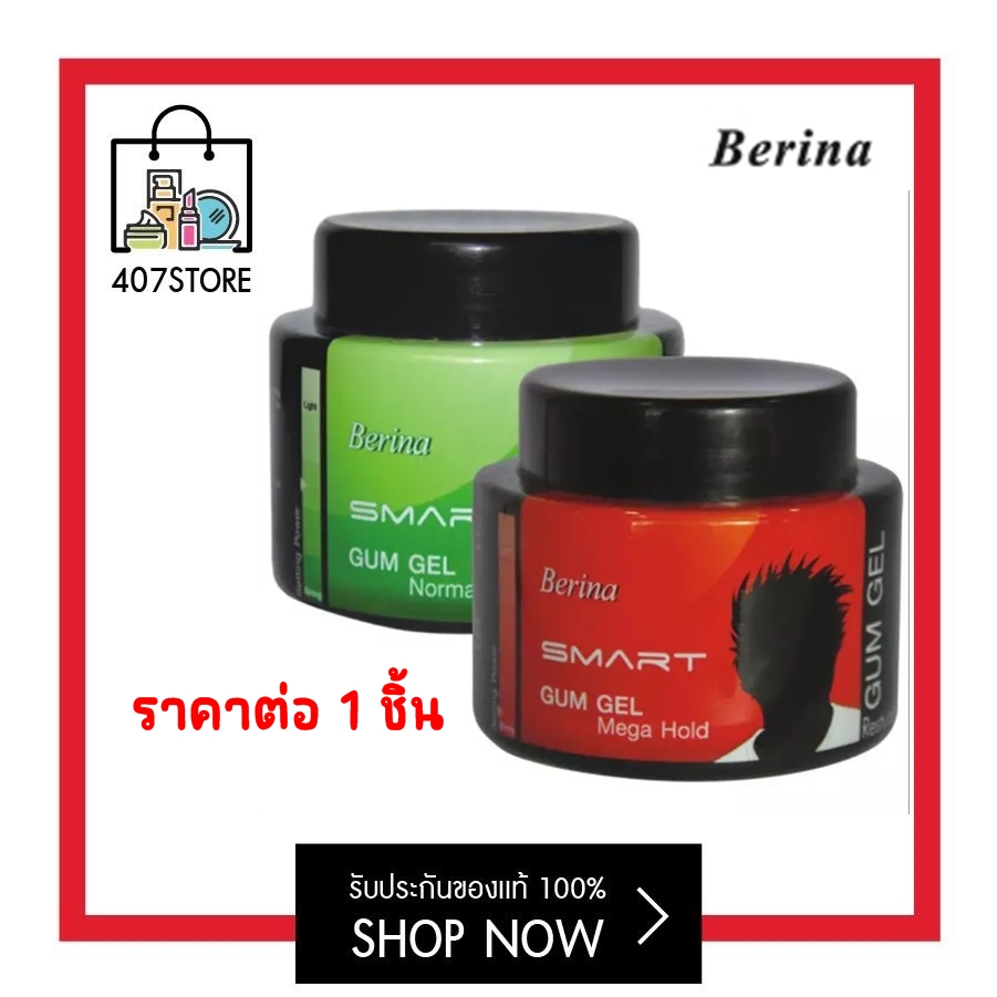 Berina Smart Gum Gel Mega Hold เบอริน่า สมาร์ท กัม เจล สูตรเมกะโฮลด์ ...