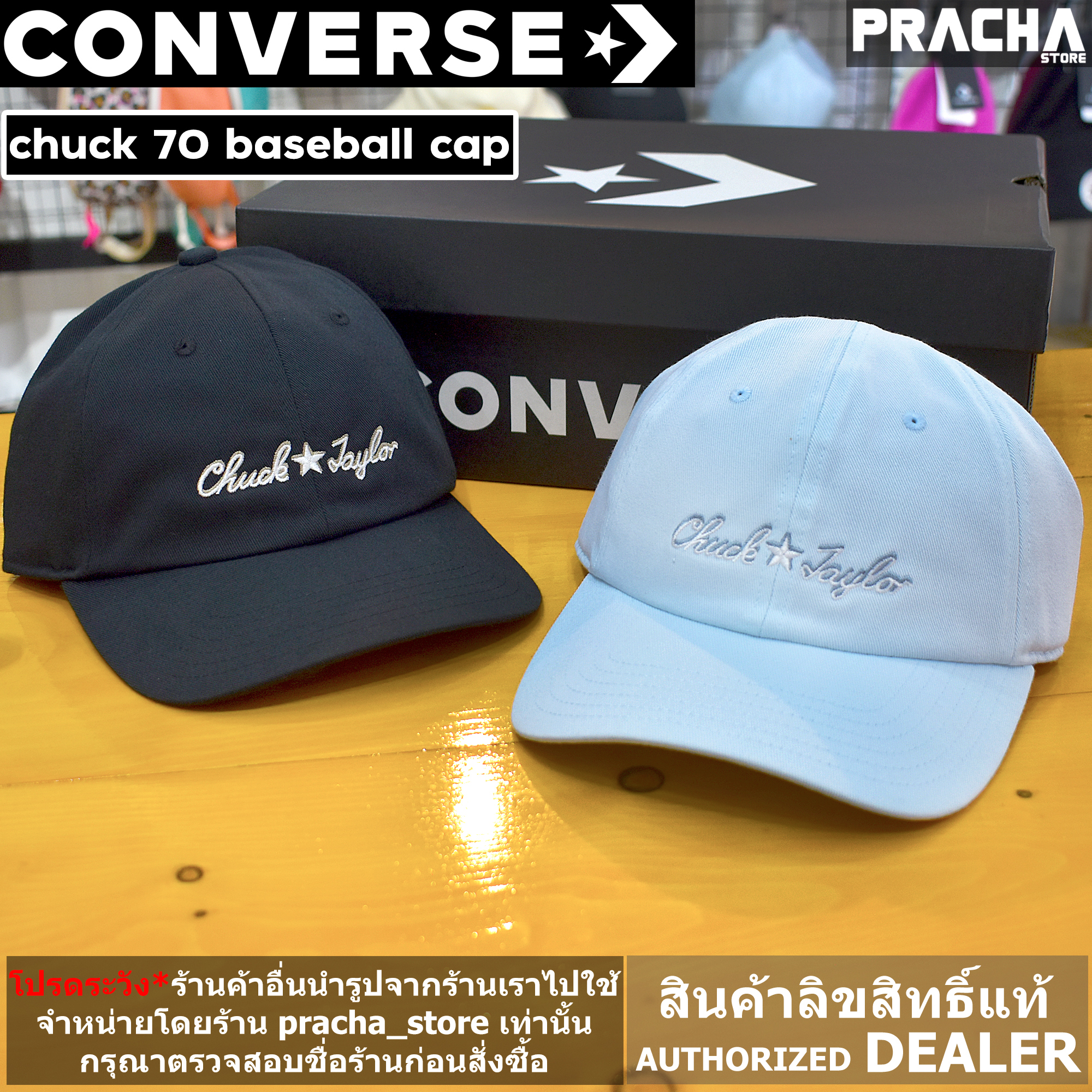 Converse Tipoff Original Chuck Cap หมวก คอนเวิร์ส แท้ - NEA SPORT ...