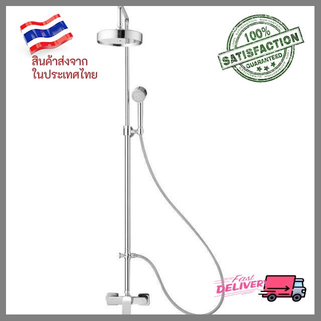 ฝักบัว เรนชาวเวอร์ ผสม CT2149WS - MINEMOM - ThaiPick