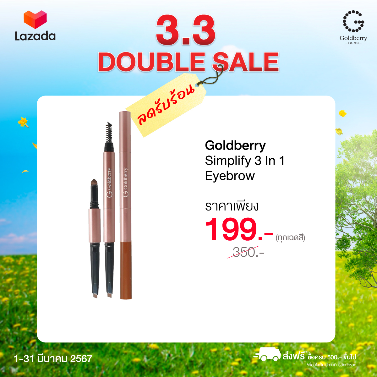 GOLDBERRY SIMPLIFY 3 IN 1 EYEBROW ( มี 2 เฉดสีให้เลือก) | Lazada.co.th