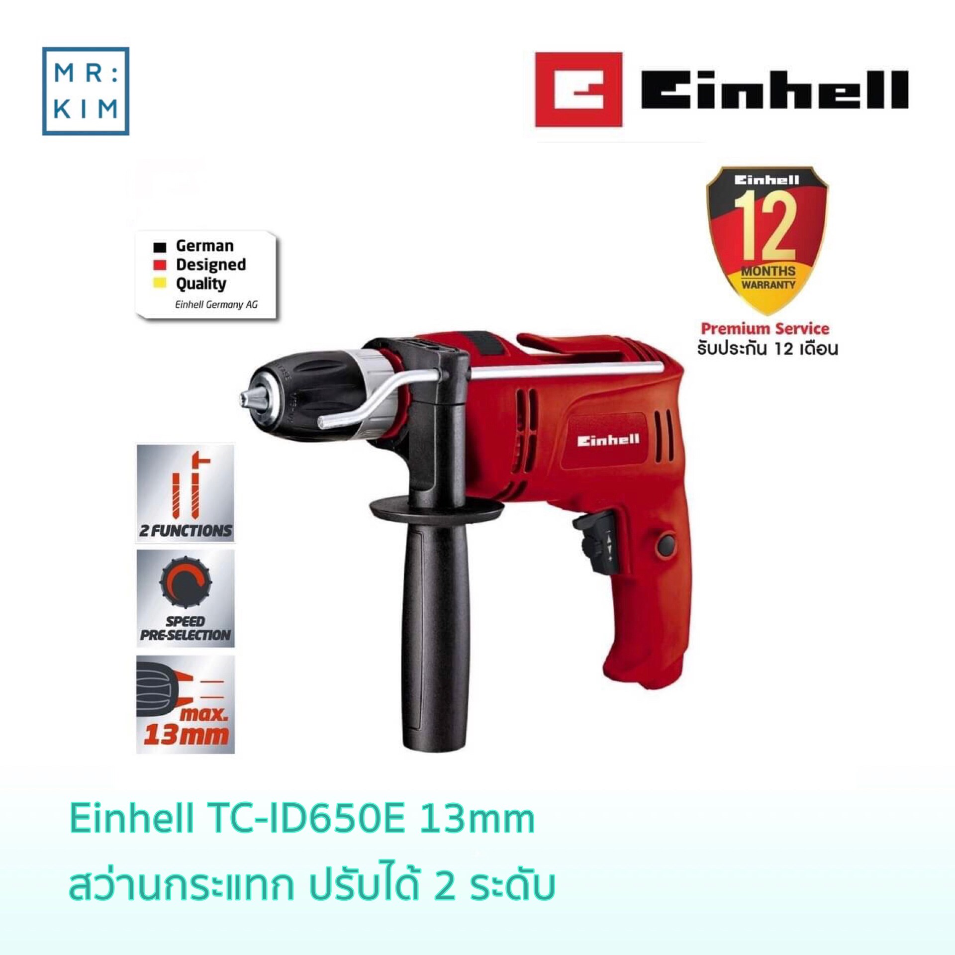 Einhell สว่านกระแทก TC-ID 650 E + ของแถม 4 อย่าง !! | Lazada.co.th