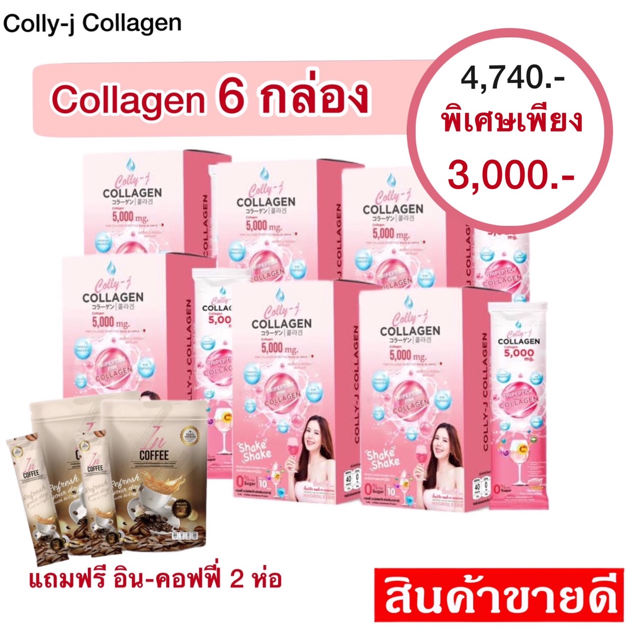 Colly J collagen 6 box free coffee 2 pack skin carenail hairextract and ...