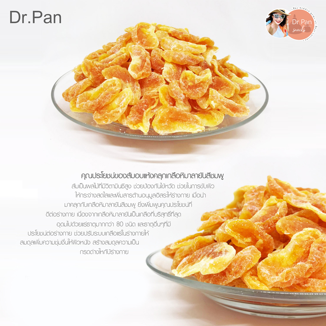 Dr.Pan Official ส้มอบแห้งคลุกเกลือหิมาลายันสีชมพู 20 กรัม - Dr ...
