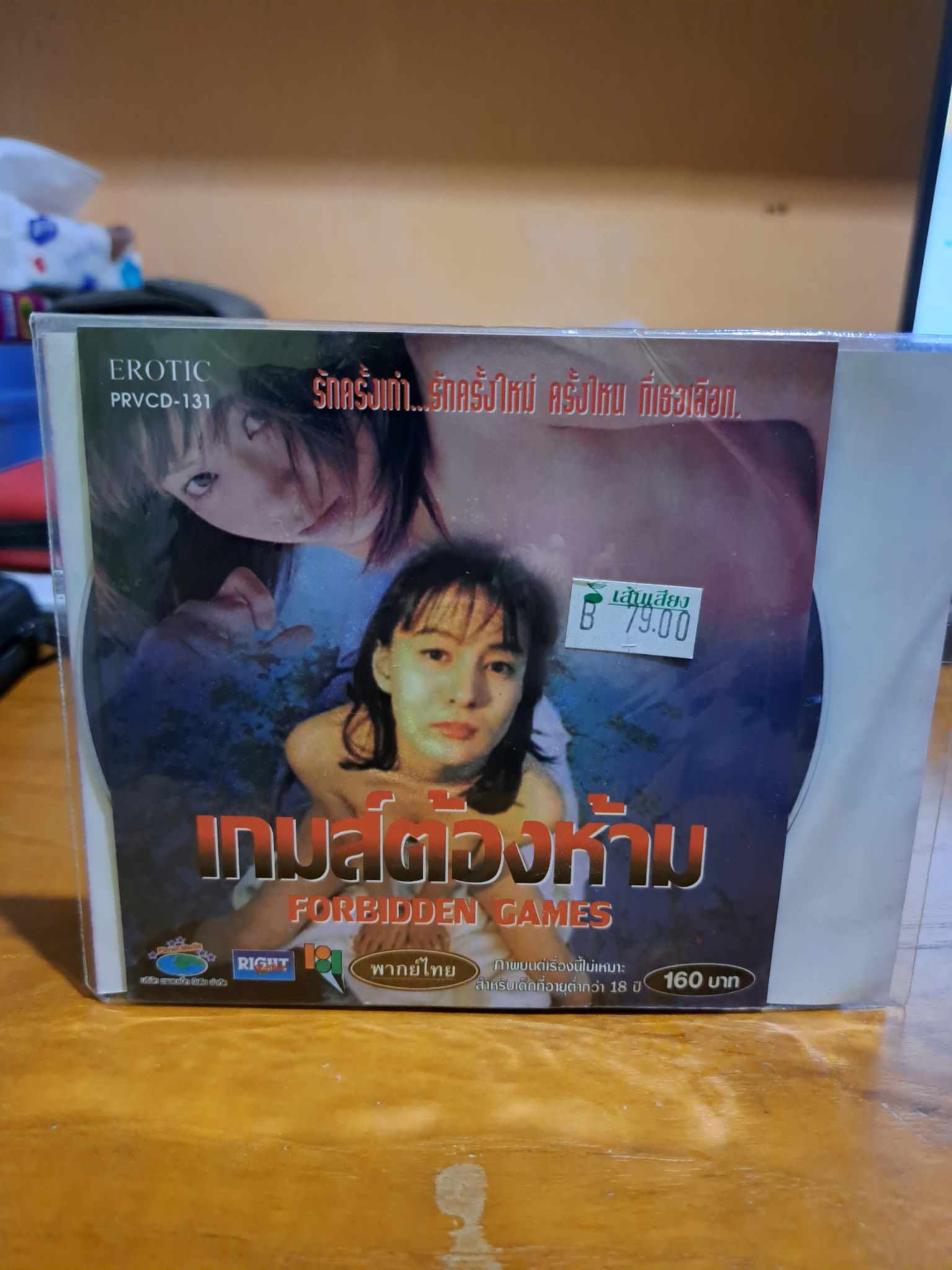 VCD ภาพยนตร์จีน, ญี่ปุ่น, เกาหลี แนวอีโรติค Erotic คละหลายเรื่อง (มือ 2) | Lazada.co.th