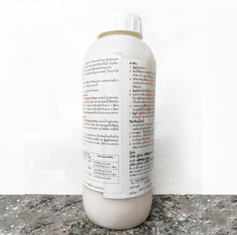 ซูมิไธออน 20 ซีเอส Sumithion 20 cs ของแท้ - Karecommerce - ThaiPick