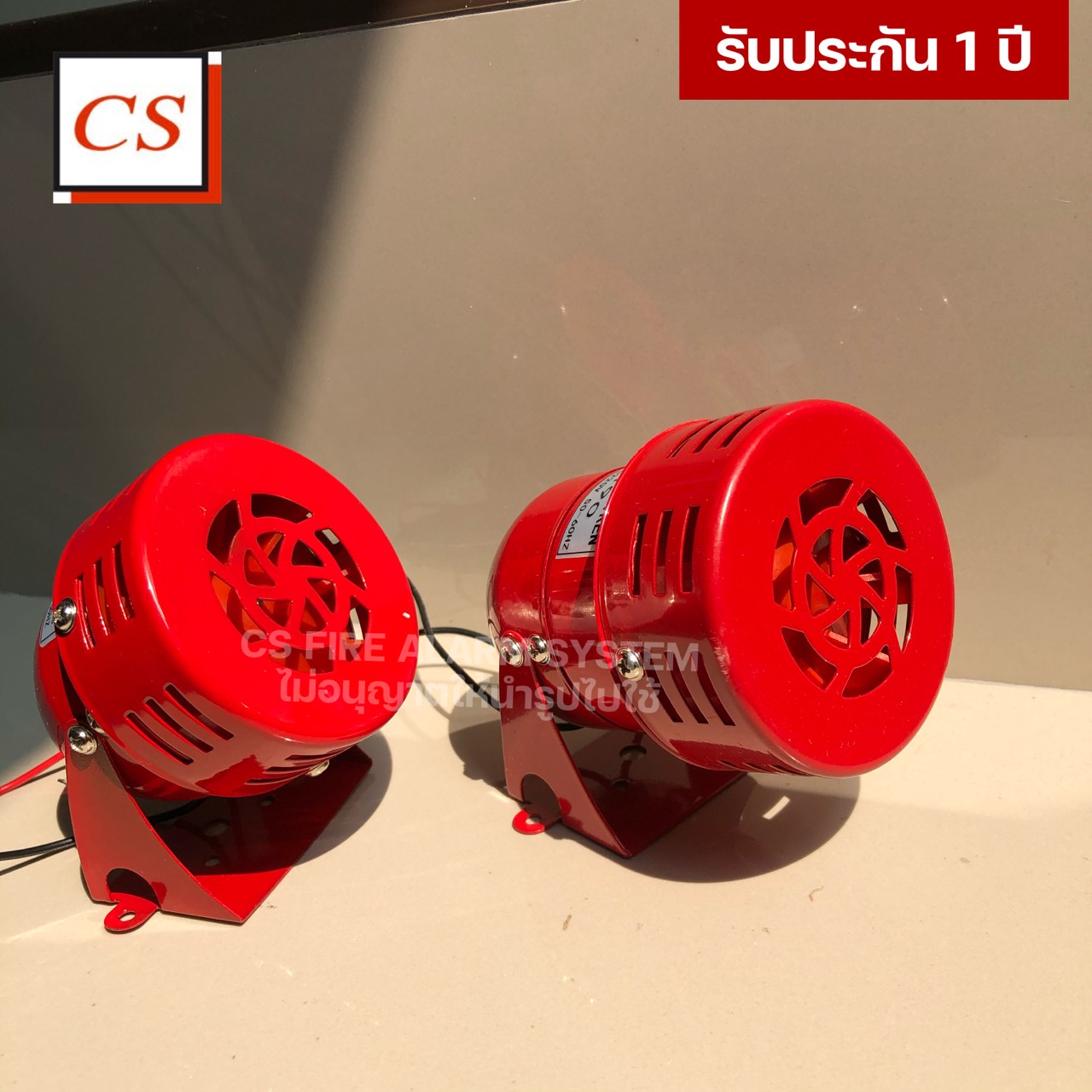 Mini Motor Siren 24VDC Model: MS-190 - Cs Fire Alarm System - ThaiPick