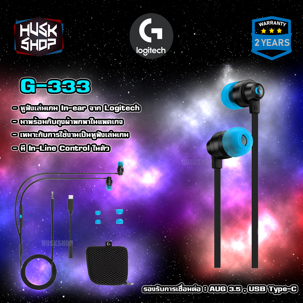 Logitech G333 หูฟังเกมมิ่ง In-Ear หูฟังมือถือ มีไมค์ gaming earphone ...