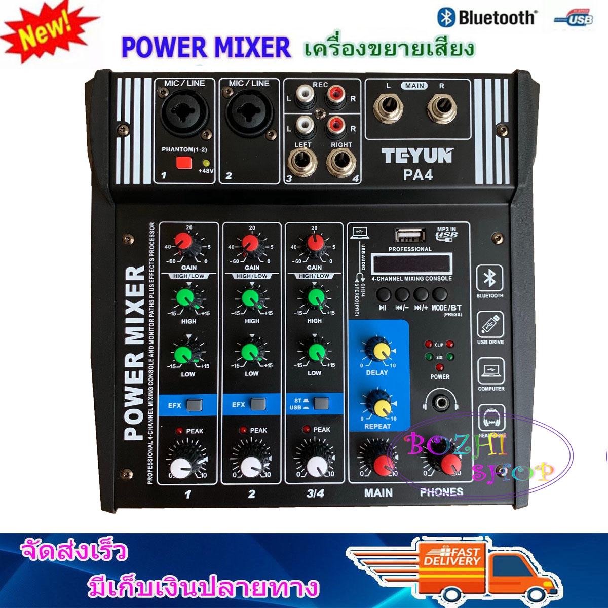 เพาเวอร์มิกเซอร์ MINI 4CH ขยายเสียง200วัตต์ BLUETOOTH USB รุ่น PA-4 ...