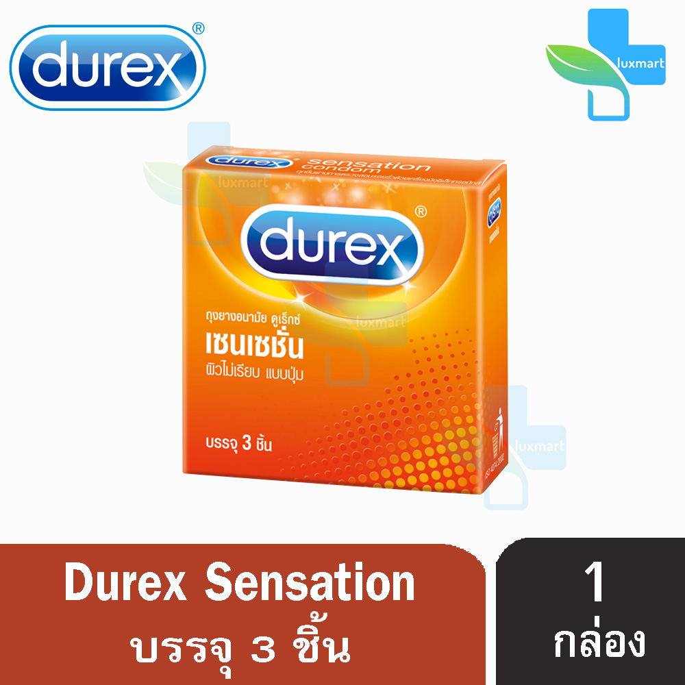 Durex ขนาด 49-56 มม (บรรจุ 3 ชิ้นกล่อง) 1 กล่อง ดูเร็กซ์ ถุงยางอนามัย ...