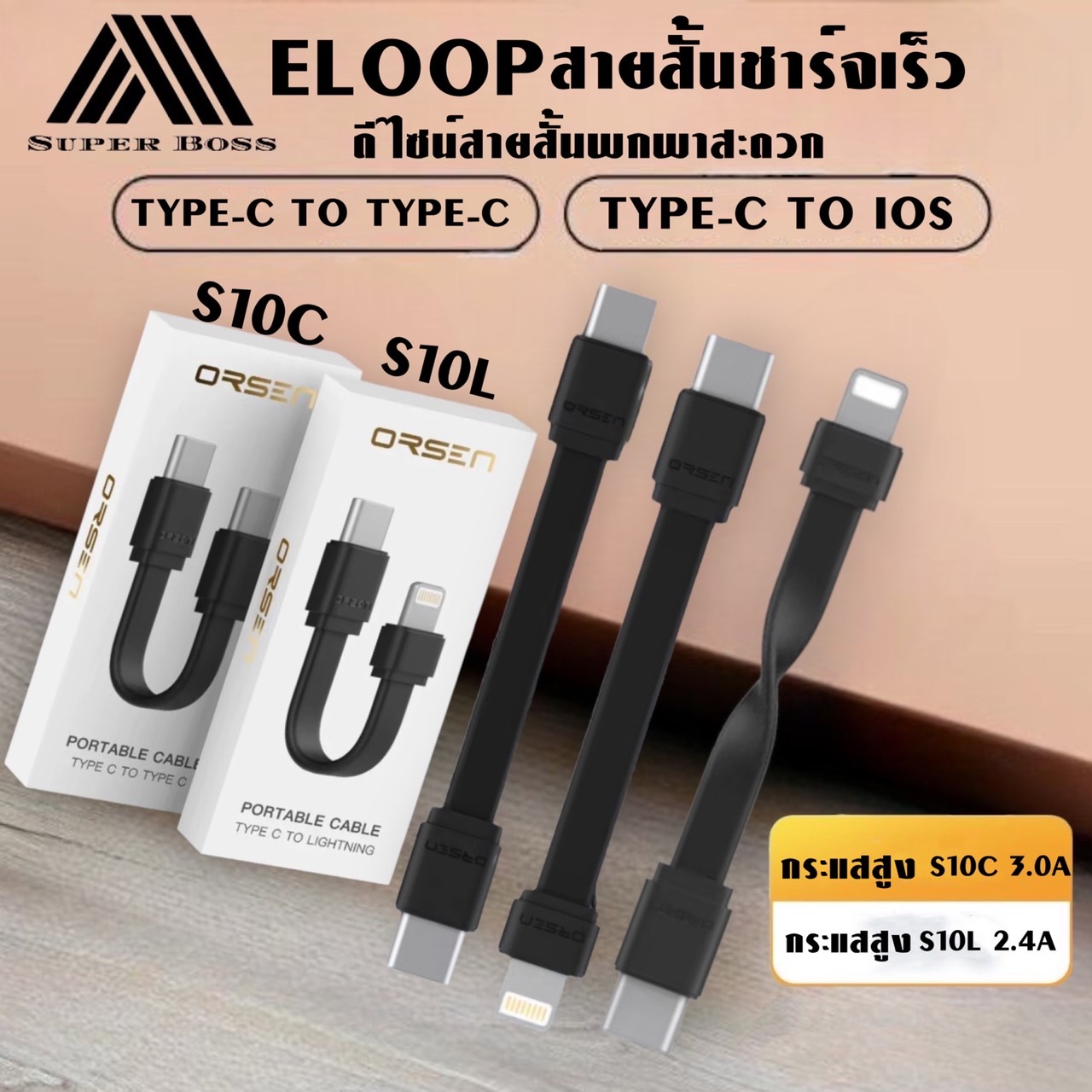เหลือ 49บ.ทักแชท Eloop S33 ไม่มีกล่อง สายชาร์จ Type C 2.1A USB Charge Sync Data Cable ยาว 1.2 ...