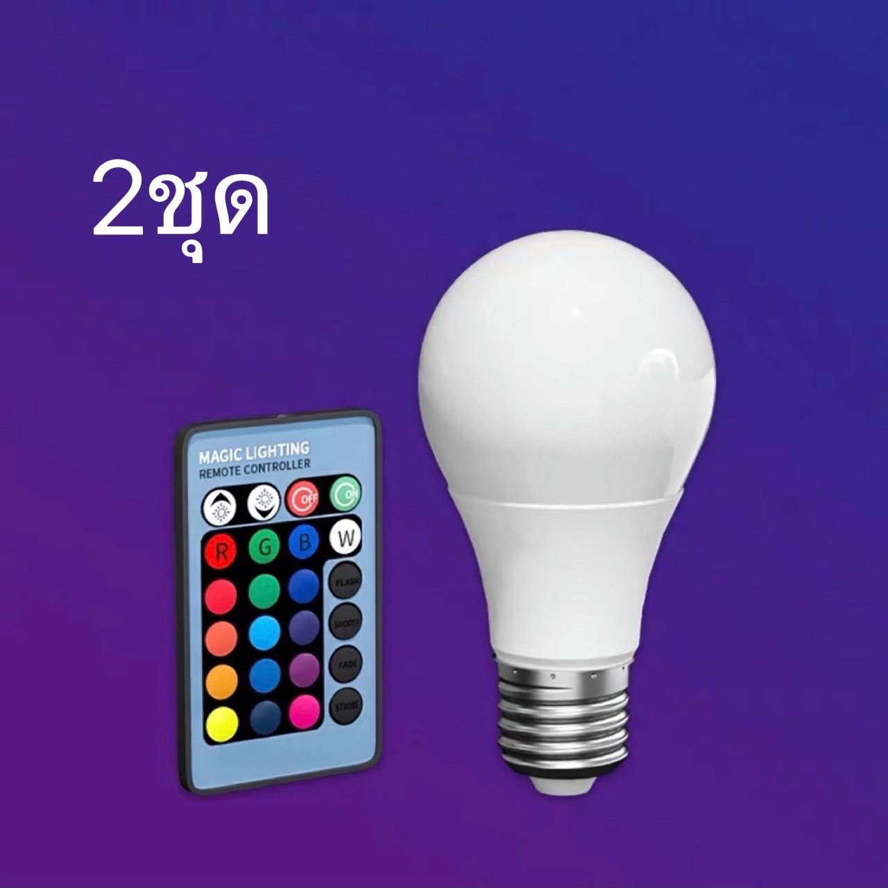 หลอดไฟเE27 เปลี่ยนสี หลอดไฟ led เปลี่ยนสีได้ 16 สี พร้อมรีโมท สําหรับตกแต่งบ้าน ตกแต่งงานปาร์ต ...