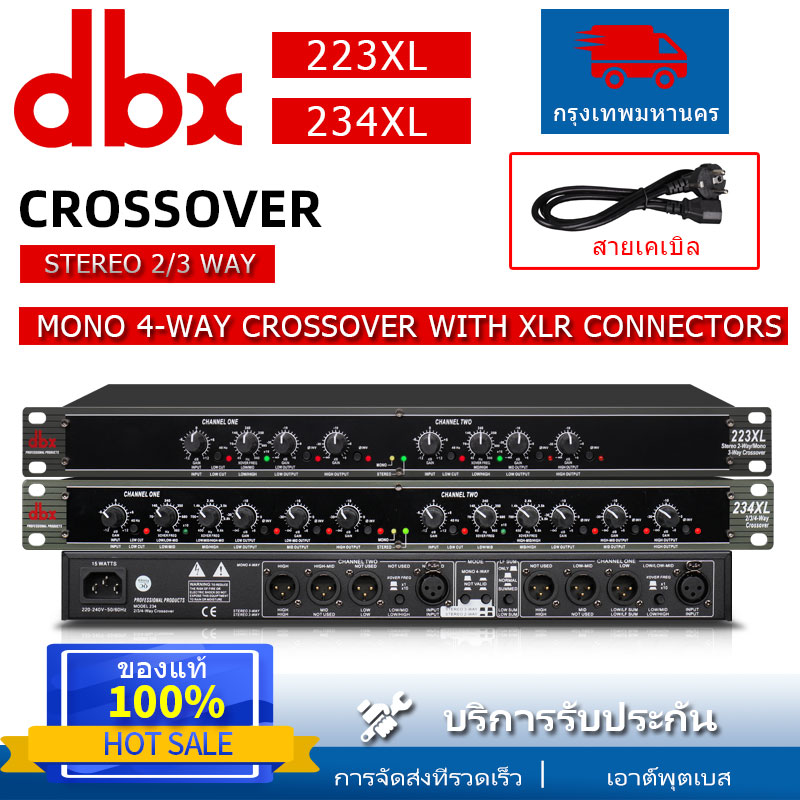DBX 234XL แท้ crossover ครอสโอเวอร์3ทาง ครอส2ทาง 3-way crossover ...