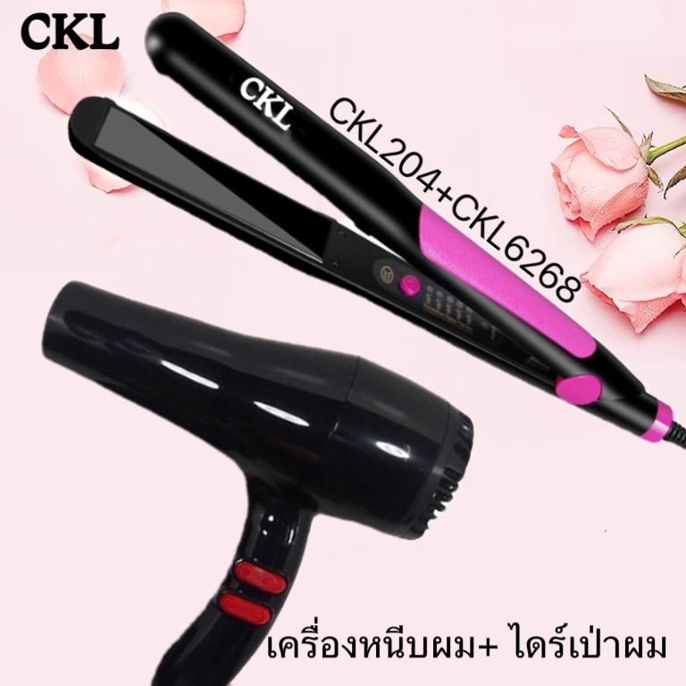 พร้อมส่ง (แพ็คคู่สุดคุ้ม) ไดร์เป่าผม เครื่องเป่าผม CKL6268 เครื่องหนีบผม CKL 204 ที่หนีบผม หนีบ ...
