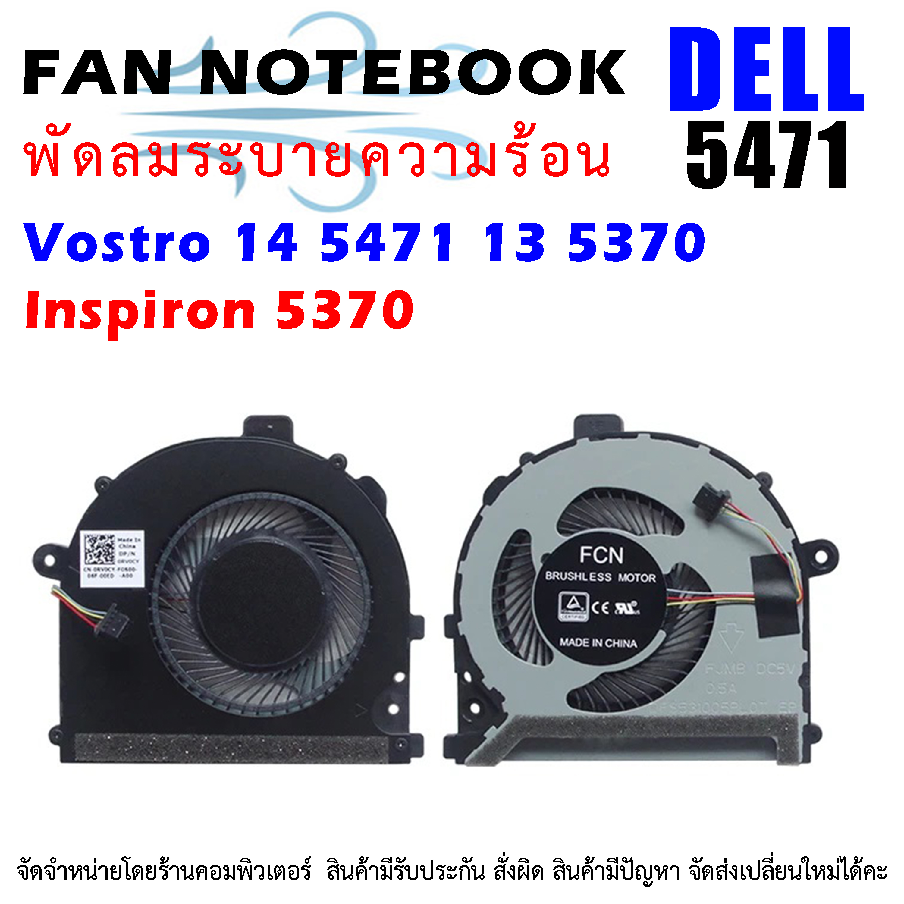 Cpu fan พัดลมระบายความร้อน สำหรับ DELL Vostro 14 5471 13 5370 Inspiron ...