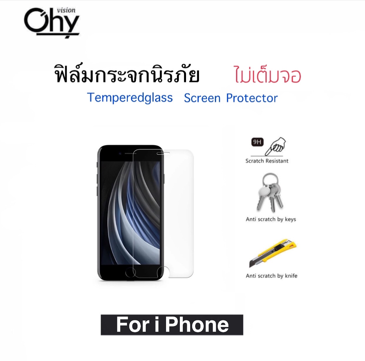 [Ohy] ฟิล์มกระจก ไม่เต็มจอ สำหรับ ไอโฟน iP4 4S iP5 5S 5SE 5C iP6 6S ...