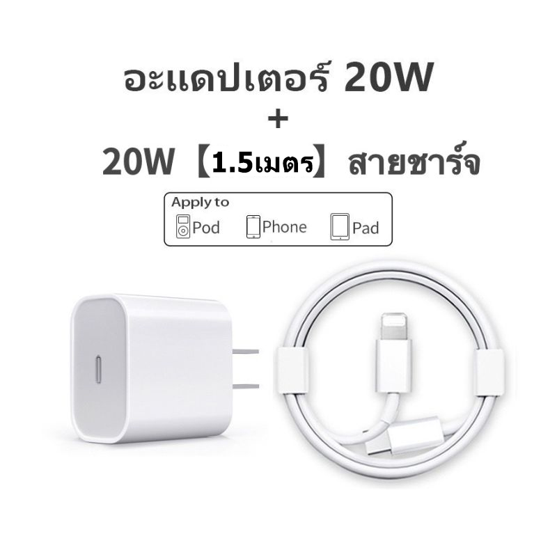 kinkong 2023 ชุดชาร์จไอโฟน 20W PD สายชาร์จไอโฟนหัวชาร์จ Fastcharger จากสายType-C เปลี่ยนเป็นสาย ...