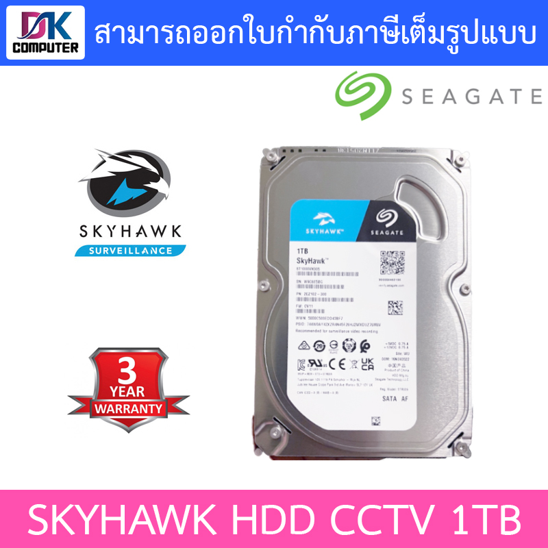 HARDDISK ฮาร์ดดิสก์ SEAGATE SKYHAWK 1TB HDD CCTV SATA3 (ST1000VX005) BY ...