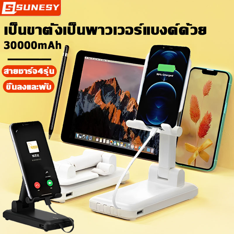 Sunesy พาวเวอร์แบงค์ 30000mAh power bank เพาเวอร์แบงค์ แบตสำรอง ...