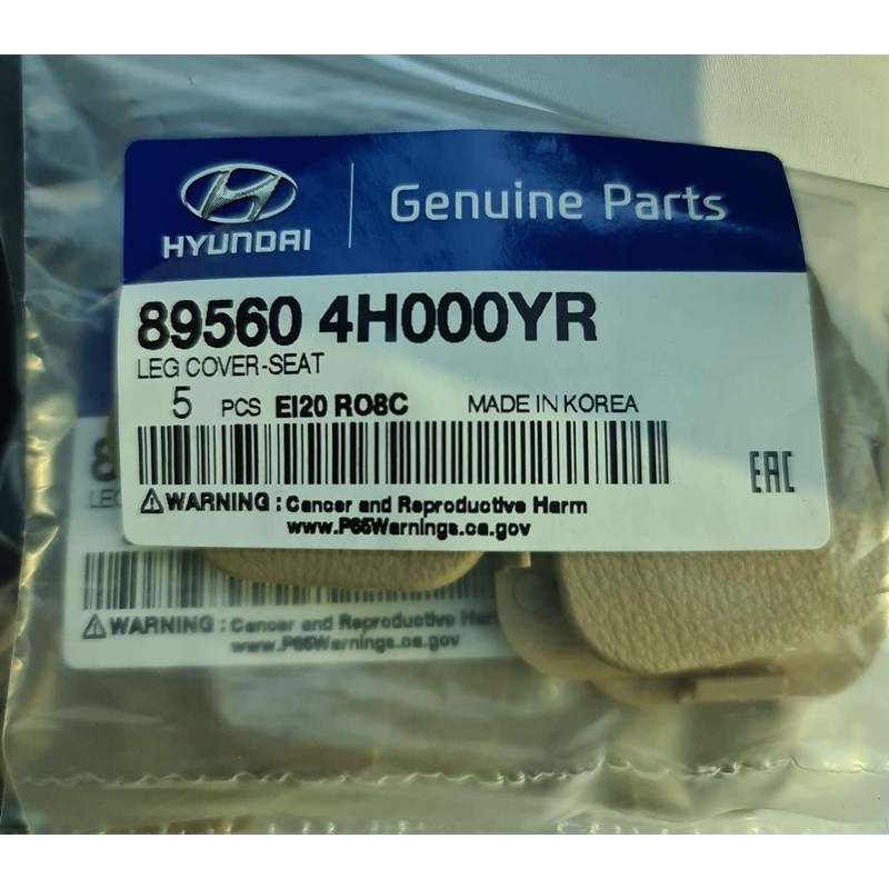 ♠ฝาปิดรูน็อตเบาะหลัง แท้ห้าง แท้ศูนย์ Hyundai H1 ฮุนได รถตู้ เอชวัน สี ...