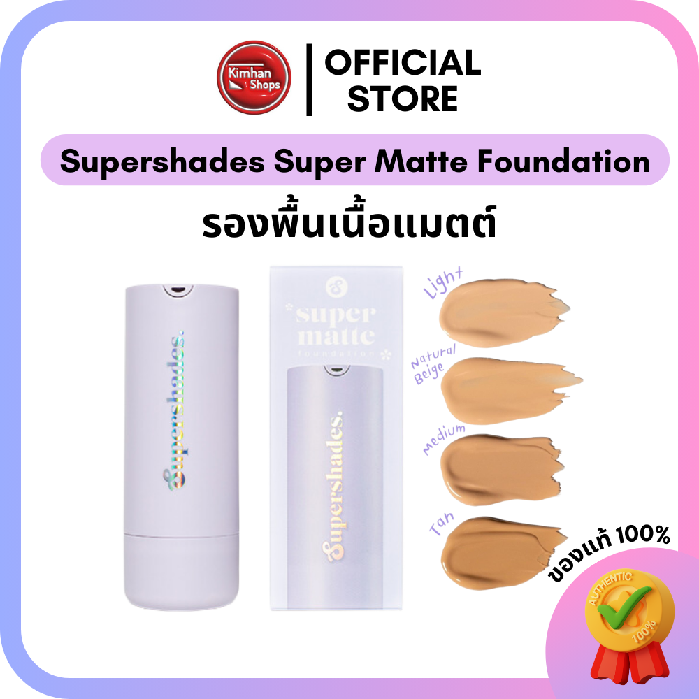 Kimhanshops Supershades Super Matte Foundation | Lazada.co.th