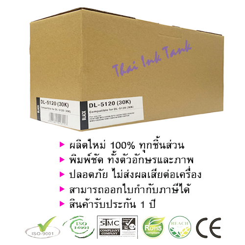 ดรัมเทียบเท่า Pantum DL-5120 (30K) Compatible | Lazada.co.th