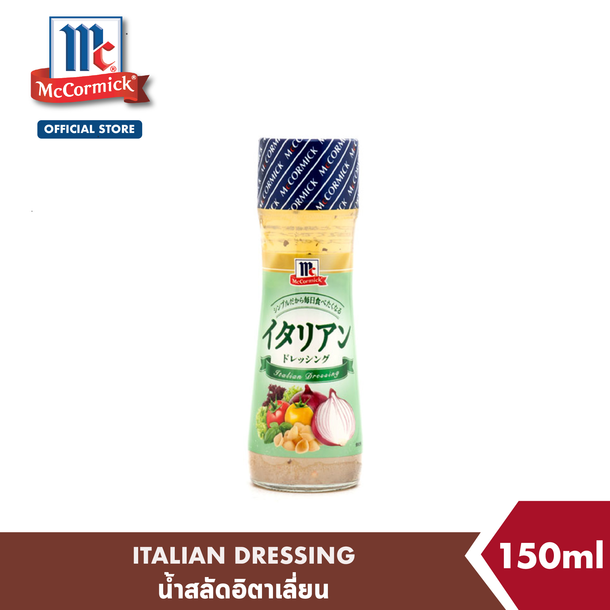 แม็คคอร์มิค น้ำสลัดอิตาเลี่ยน 150 มล. │ McCormick Italian Dressing 150 ...