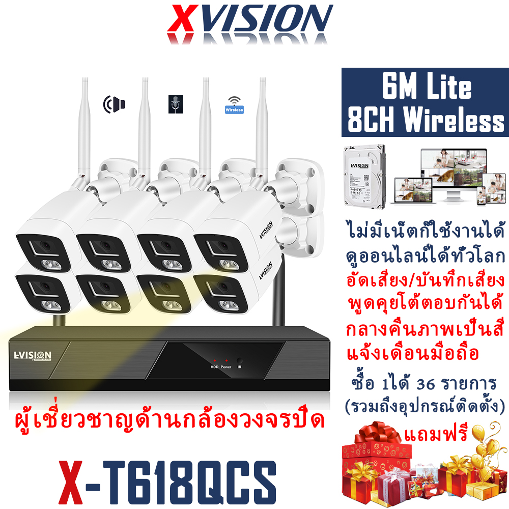 XVISION Professional For Security กล้องวงจรปิดไร้สาย Wireless kit รุ่น 6M Lite 8CH กล้องวงจรปิด ...