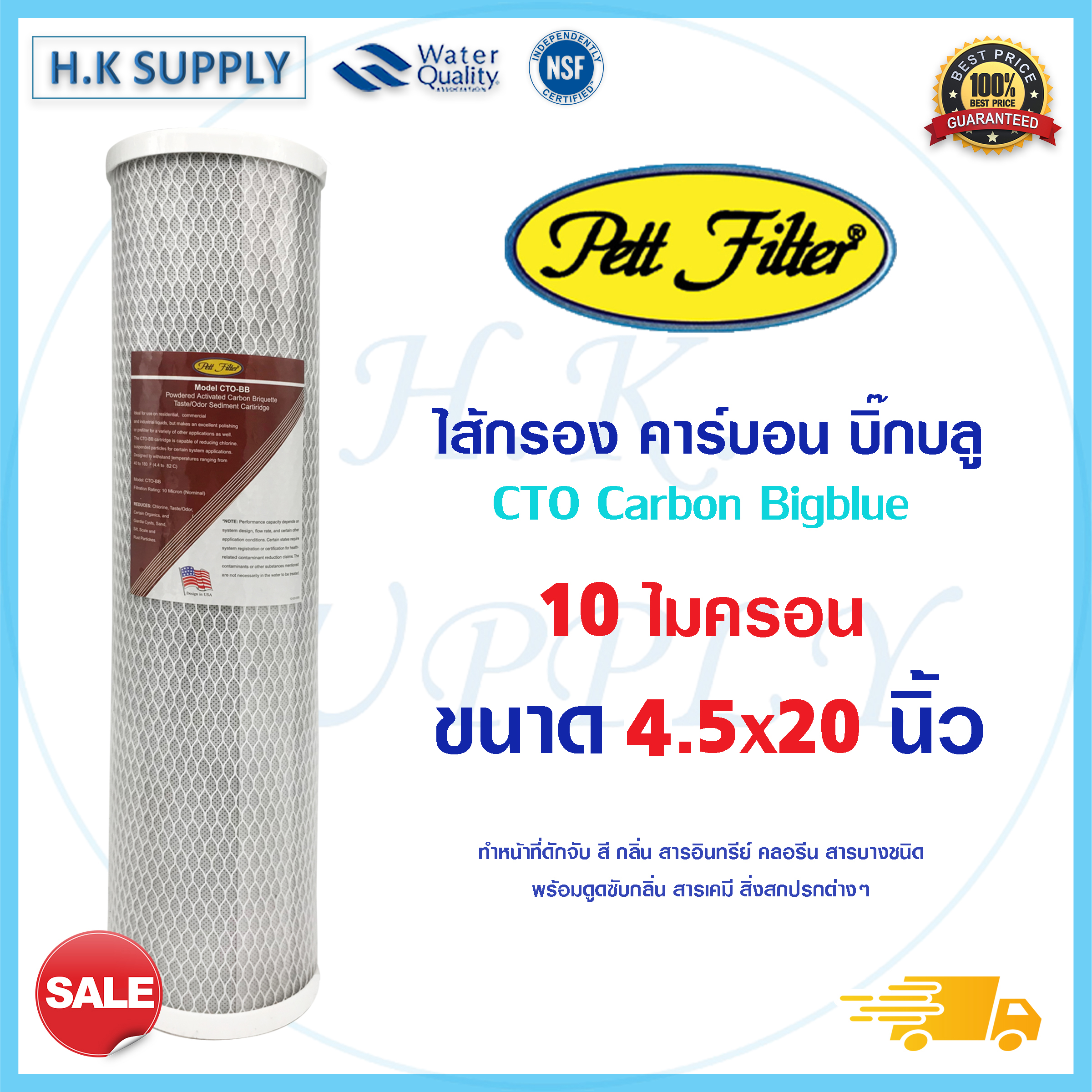 HDK ไส้กรองน้ำ CTO Bigblue 4.5"x20" คาร์บอน บิ๊กบลู Carbon Block ขนาด ...
