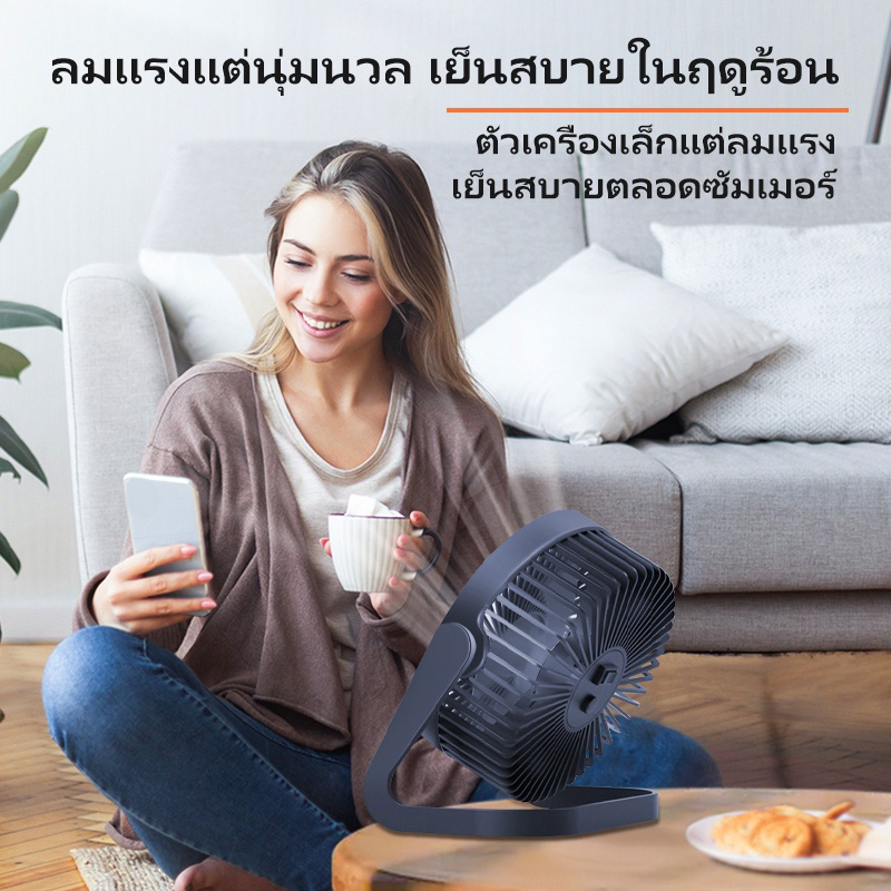 (ฟรี 25 บาท)5/6/8นิ้ว พัดลม MAIMEITE พัดลม พกพา ชาร์จ พัดลมตั้งโต๊ะ พัด ...