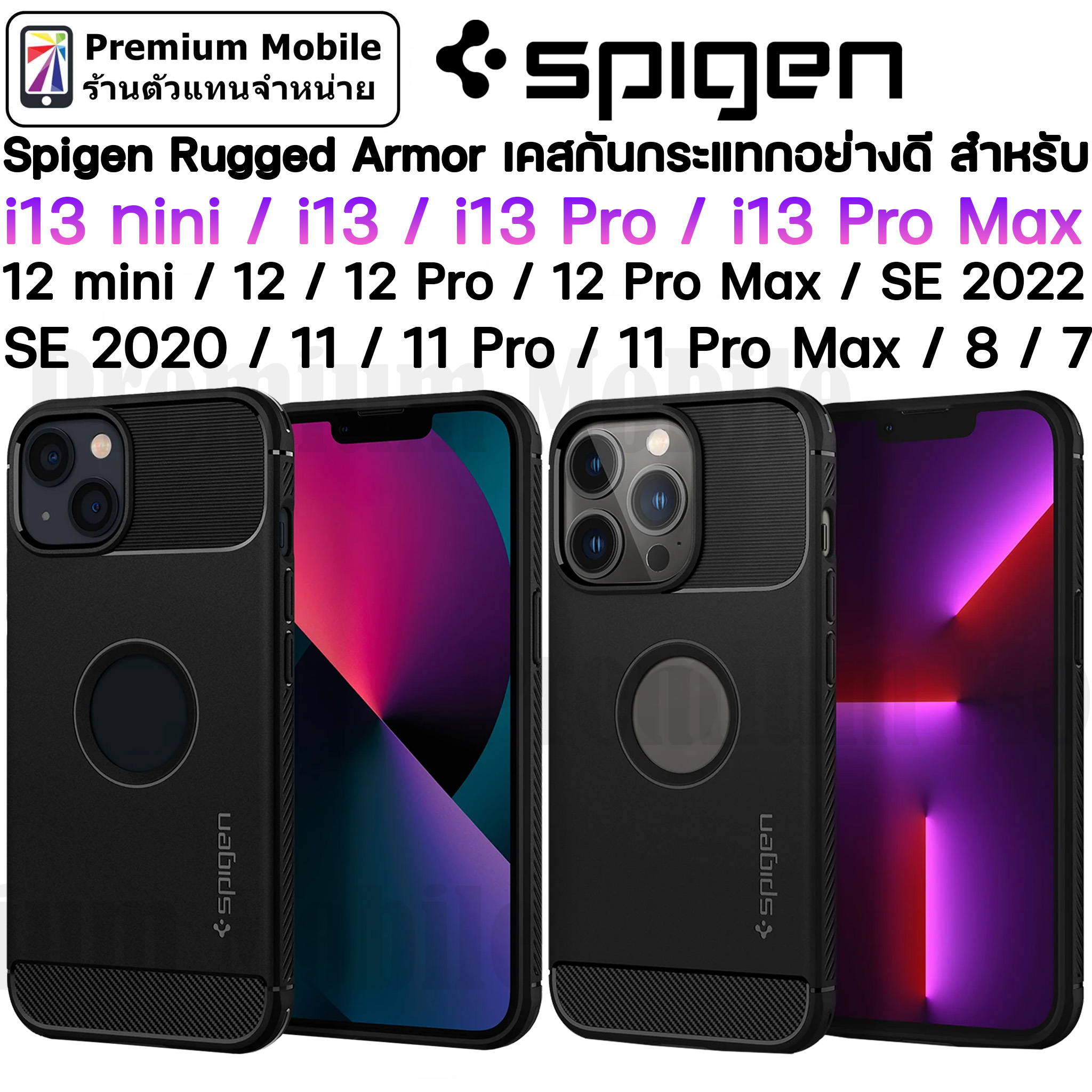 Spigen Rugged Armor Case สำหรับ i13 mini / 13 / 13 Pro / 13 Pro Max ...