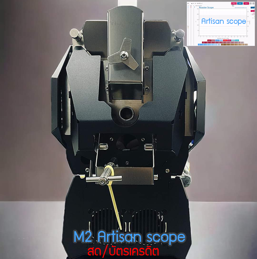 เครื่องคั่วเมล็ดกาแฟ TimeZero Roaster ระบบอินฟราเรด ขนาด 150กรัม พร้อม ...