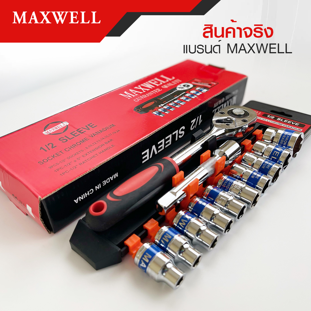 MAXWELL TOOLS ชุดเครื่องมือ ประแจ ชุดบล็อก 12 ชิ้น ลูกบล็อกเบอร์ 8-24 ...