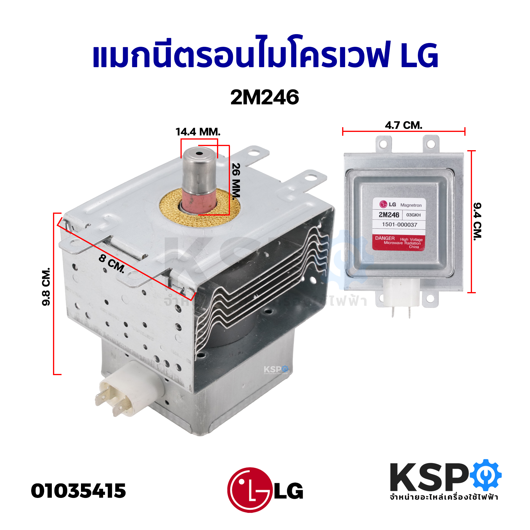 แมกนีตรอนไมโครเวฟ หัวเตาไมโครเวฟ LG แอลจี 2M246 อะไหล่ไมโครเวฟ | Lazada ...