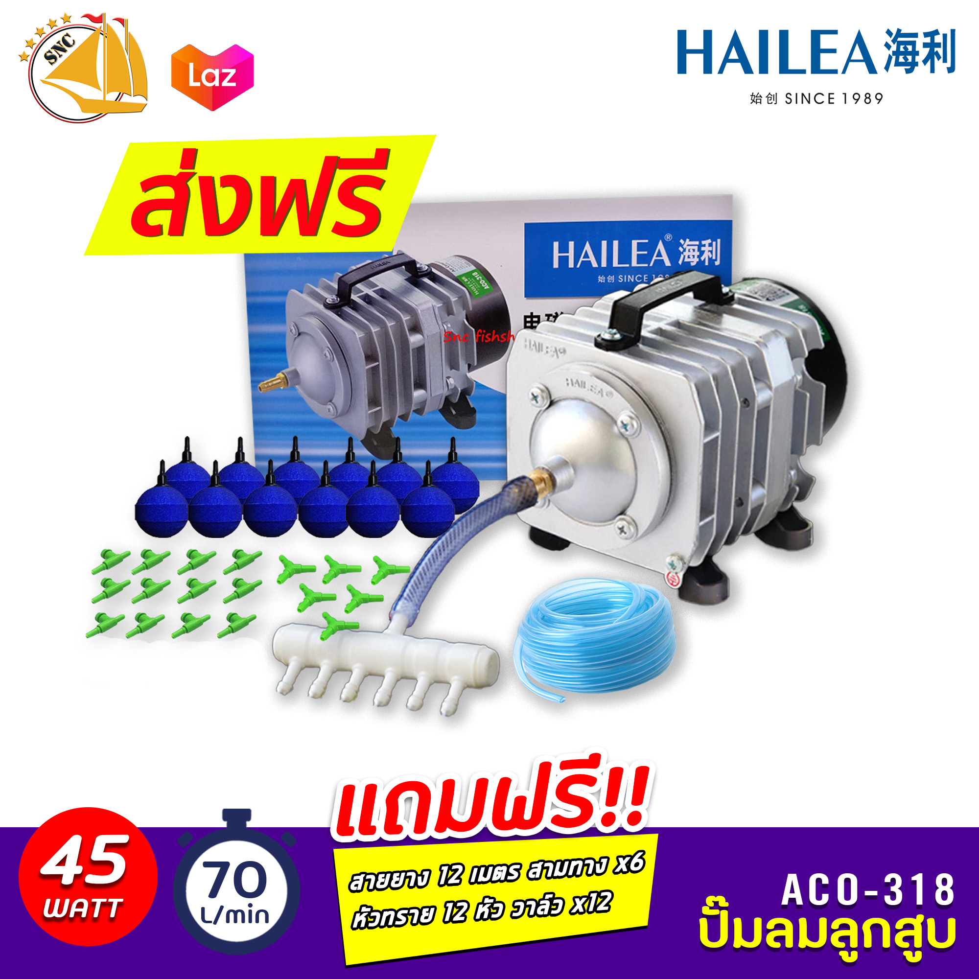 HAILEA ACO-318 ปั๊มลมออกซิเจนตู้ปลา บ่อปลา พร้อมอุปกรณ์ครบเซต ACO318 ACO 318 แถมฟรีชุดข้อต่อ ...