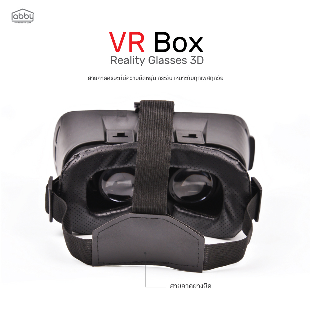 แว่นตา แว่นตาดูหนังอัจฉริยะ ภาพคมชัด แบบ3D ไม่ปวดตา รองรับทั้ง iOSและAndroid VR Box Model Vrbox ...