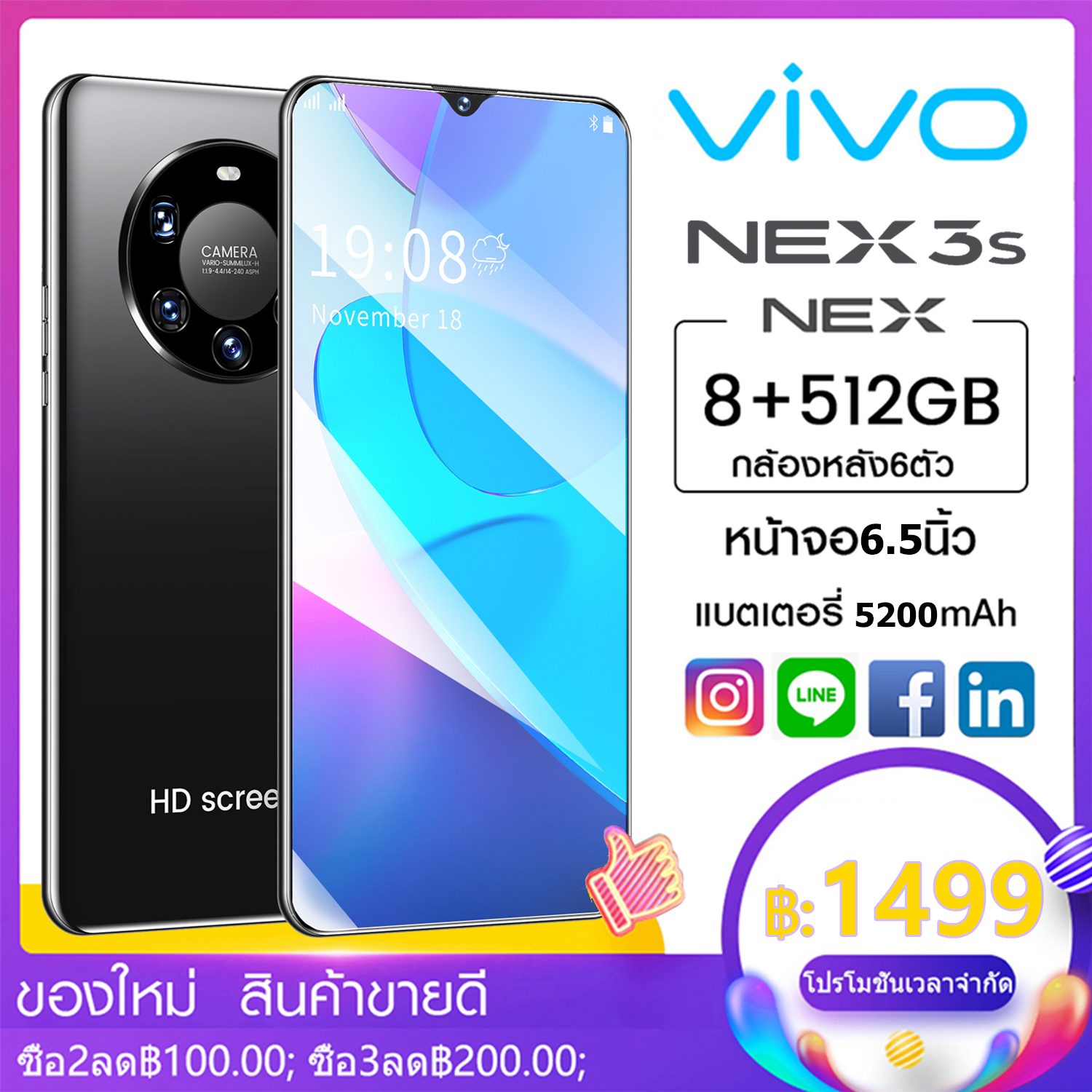 โทรศัพท์ถูกๆ Same cellphone from VIVO MAX 3S Smartphone Mobile Android ...