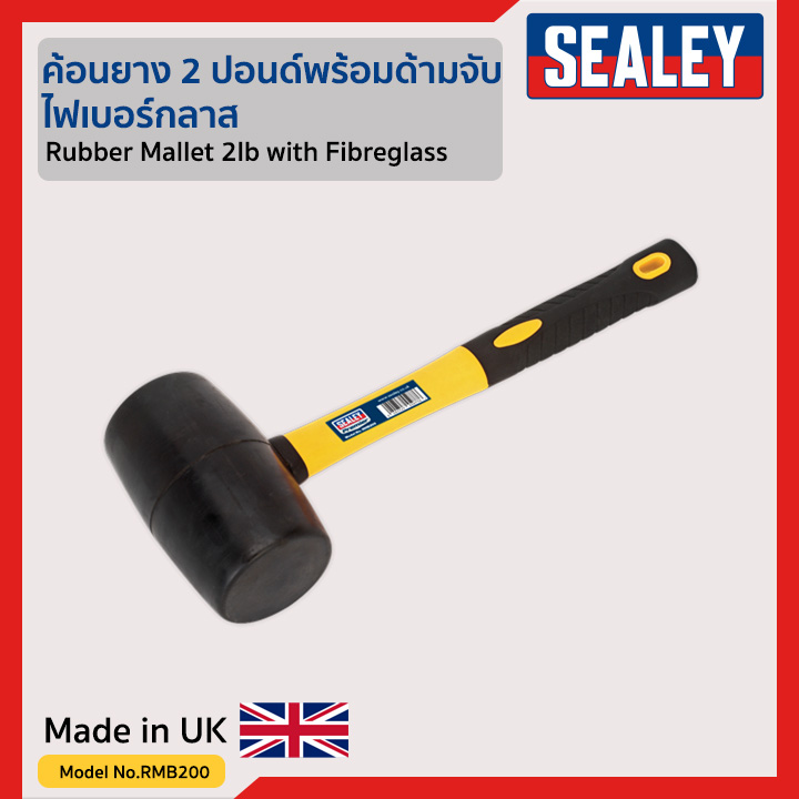 ค้อนยาง 2 ปอนด์พร้อมด้ามจับไฟเบอร์กลาส Rubber Mallet 2lb with ...
