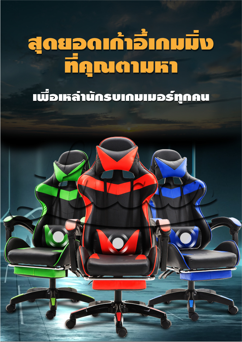 LUCAS Gaming Chair เก้าอี้ เก้าอี้เกมมิ่ง เก้าอี้ทำงาน เก้าอี้พักผ่อน ...