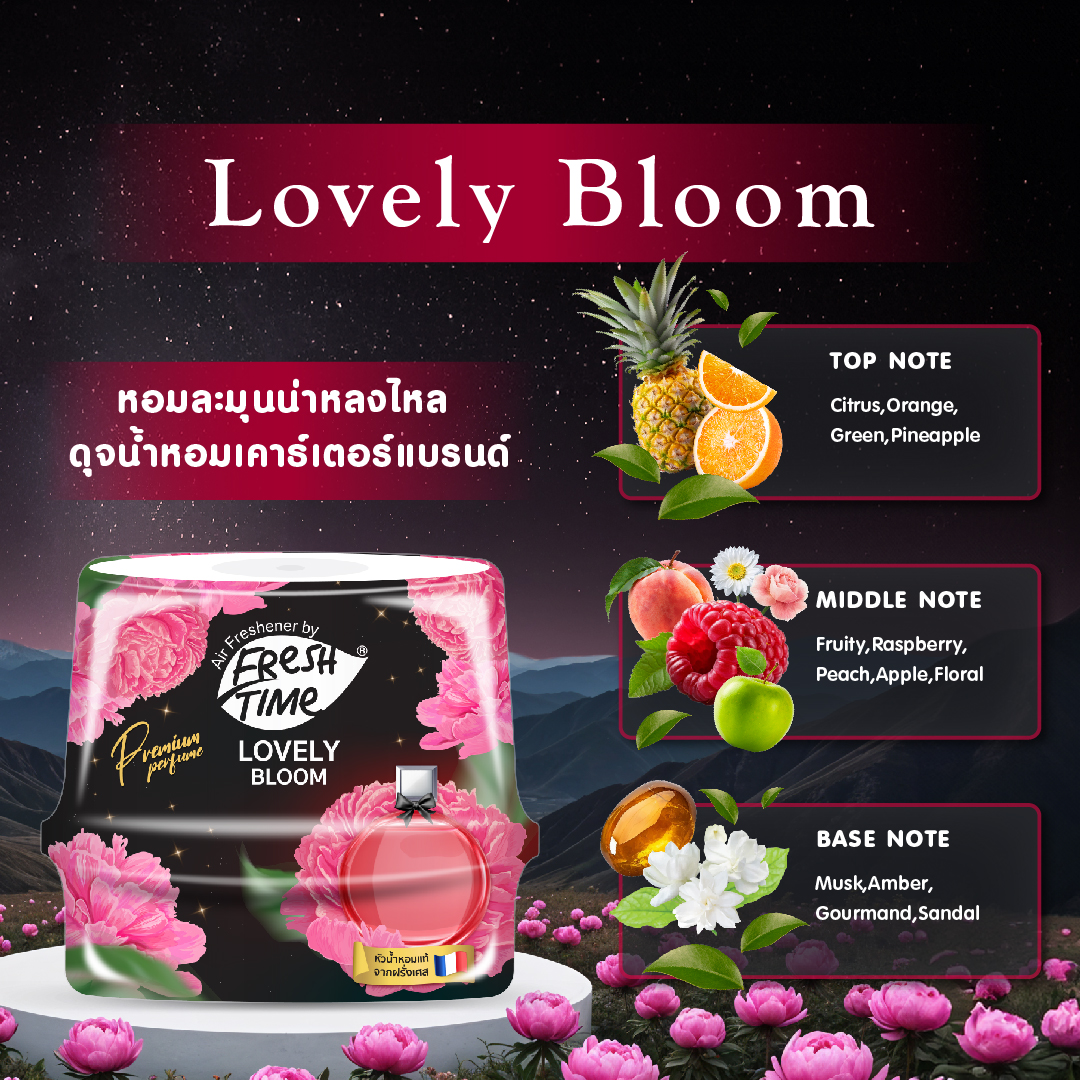 Fresh Time เจลหอมปรับอากาศ 180g - FreshTime Thailand(เฟรชไทม์ไทยแลนด์) - ThaiPick