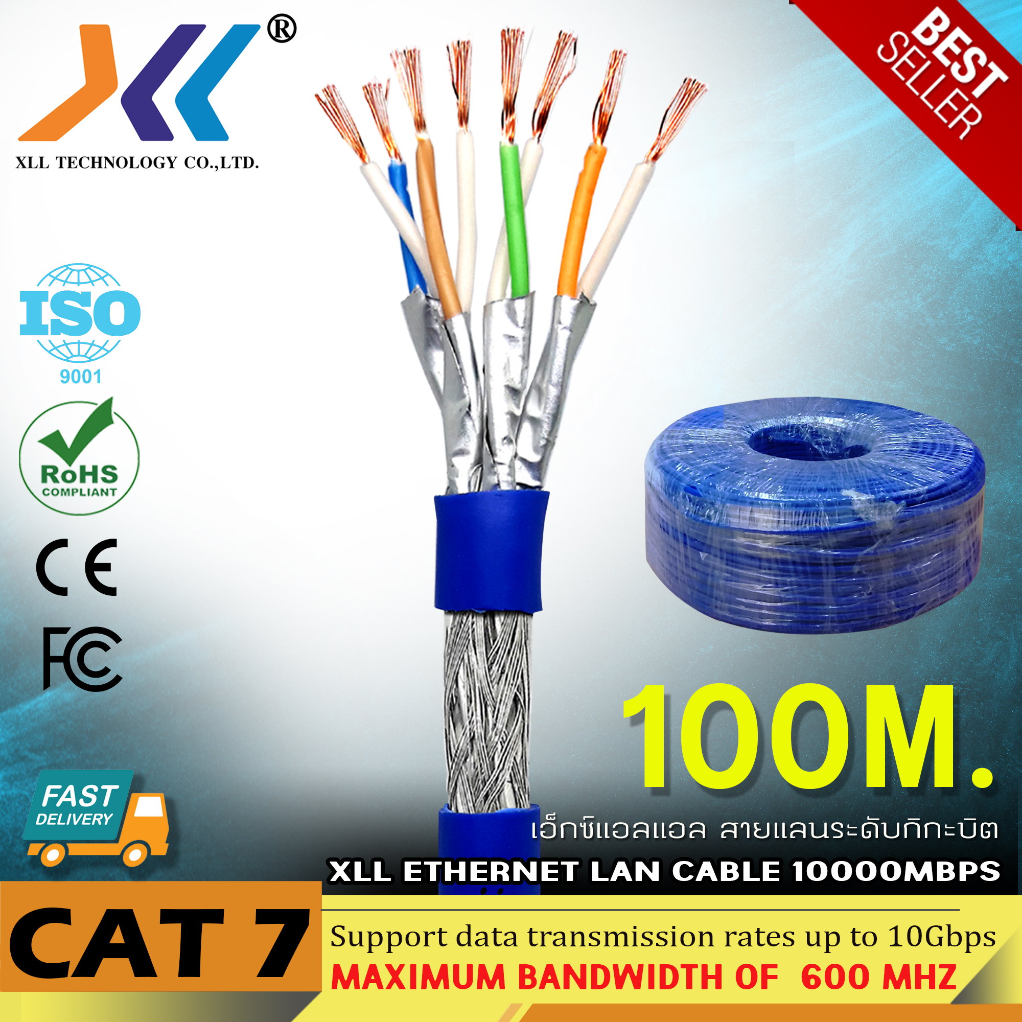 XLL Network cable CAT7 SFTP ความ 100เมตร - X Like - ThaiPick