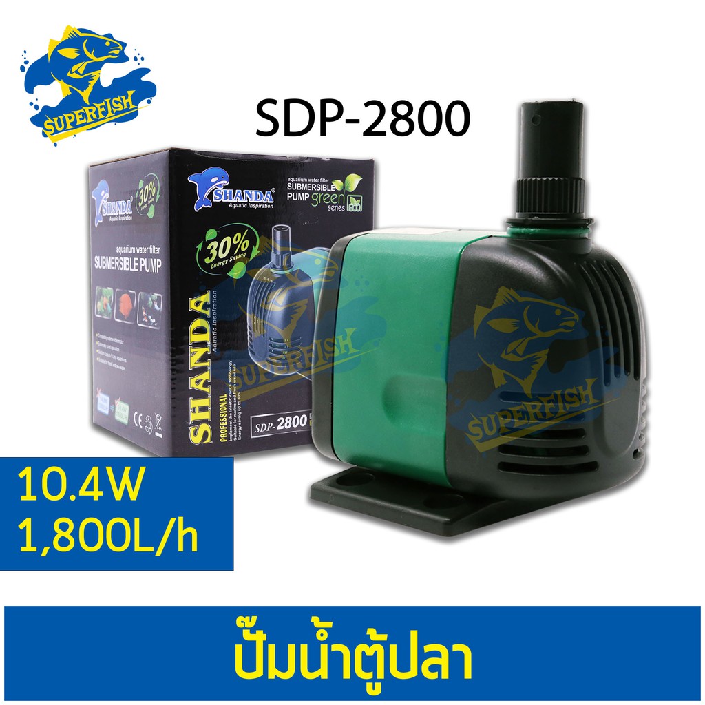 Shanda SDP800 1800 2800 3800 4800 ปั๊มน้ำตู้ปลา ปั้มน้ำ ปั๊มแช่ ปั๊ม ...