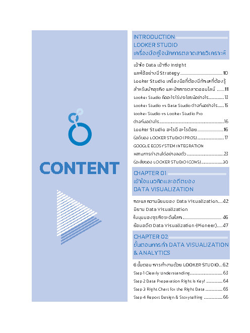 Practical Data Visualization Analytics with Looker Studio - Book4us ...
