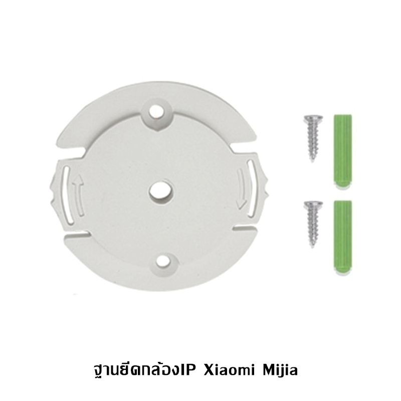 ฐานยึดกล้องip Xiaomi Mijia กล้องip กล้องวงจรปิด ฐานกล้องip Base Bracket ...