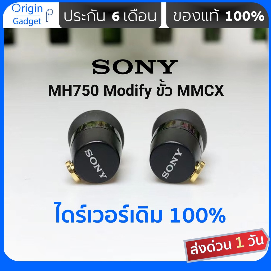 SONY MH750 mmcx Modify mmcx สีดำ ของแท้ 100- ไดร์เวอร์เดิม 100- หูฟัง ...