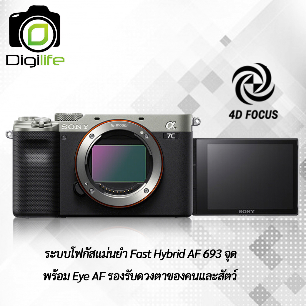Sony Camera A7C - Body ( A7 C ) - รับประกันร้าน Digilife Thailand 1ปี - Digilife Thailand - ThaiPick