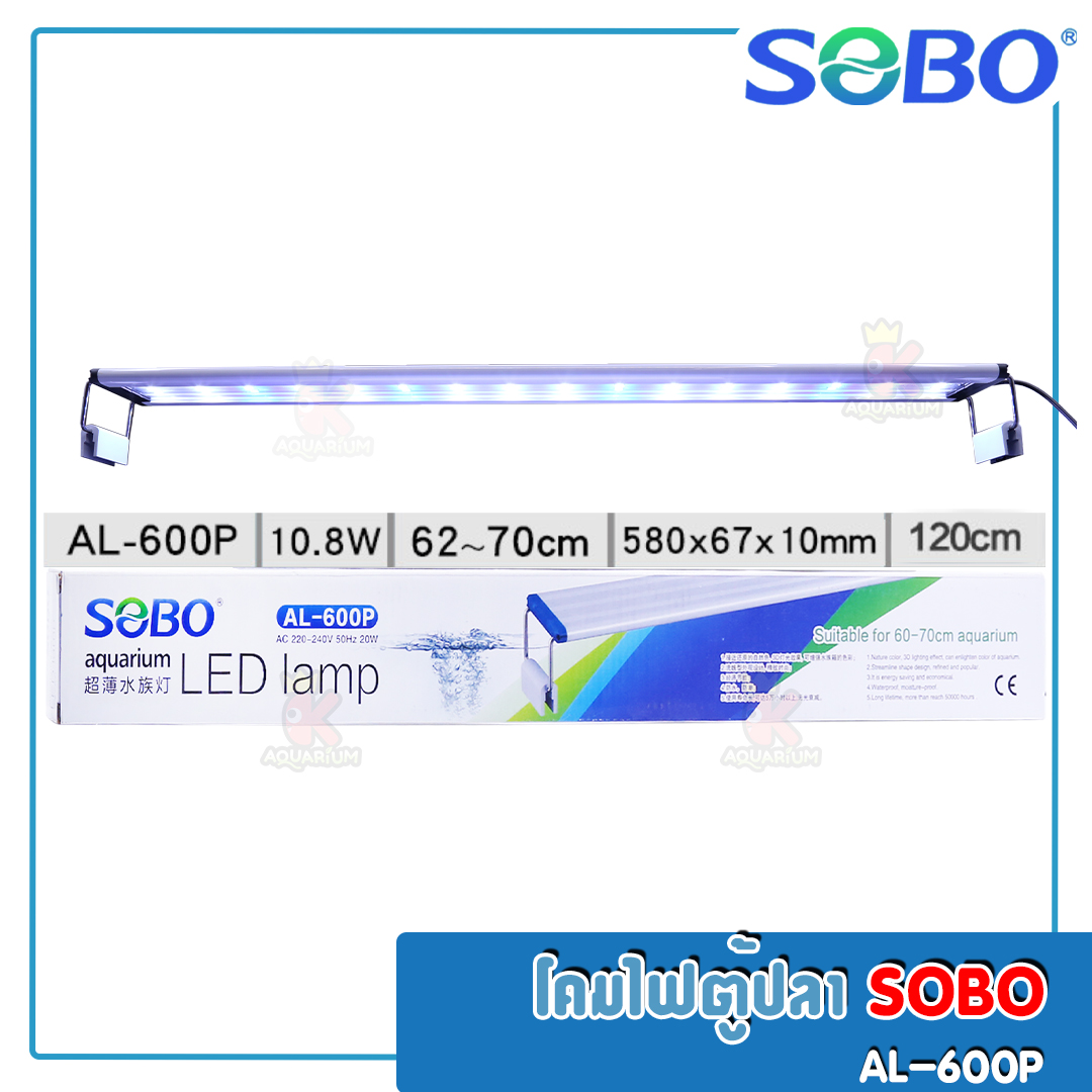 SOBO Aquarium Led Lamp AL-200P , AL-300P , AL-400P , AL-500P , AL-600P - คิงส์ อควาเรี่ยม - ThaiPick