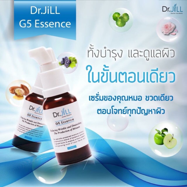 Dr.JiLL เซรั่มด็อกเตอร์จิว ดร.จิว - Cosmate11 - ThaiPick