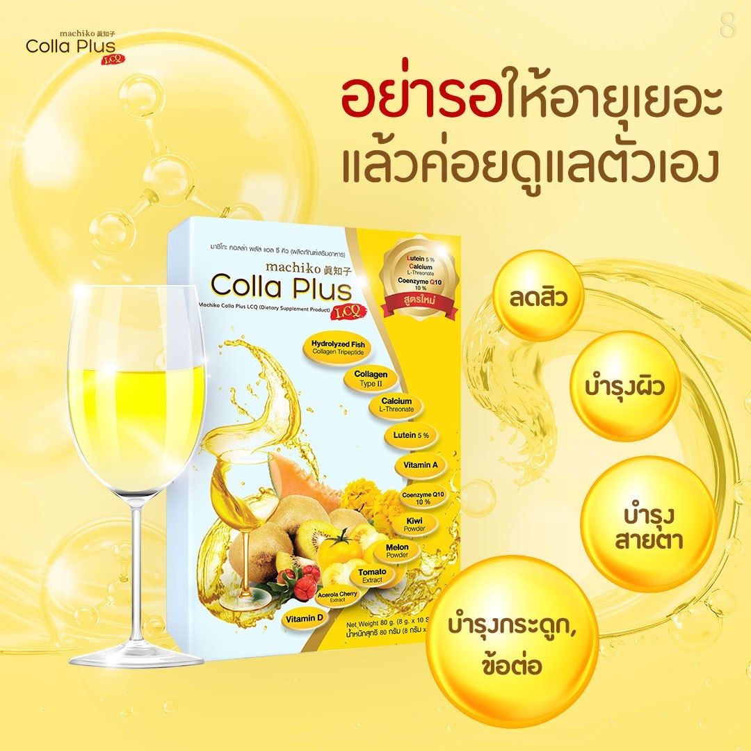C D COLLA จำนวน 2 กล่อง ซี ดี คอลล่า ชงดื่ม อร่อย ผิวกระจ่างใส VitC VitD Collagen - JMshopping ...