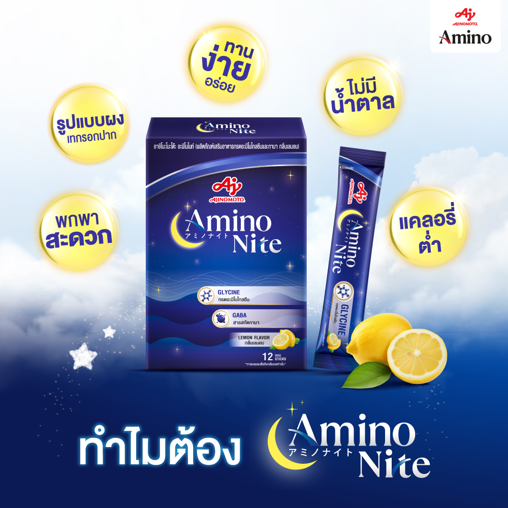 Ajinomoto AminoNite Food supplement for Sleep ตัวช่วยนอนหลับลึก 3.2 ...